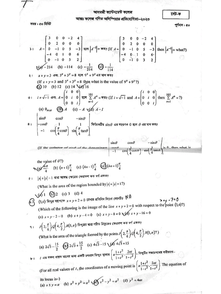 Inter Cantt. Math | PDF