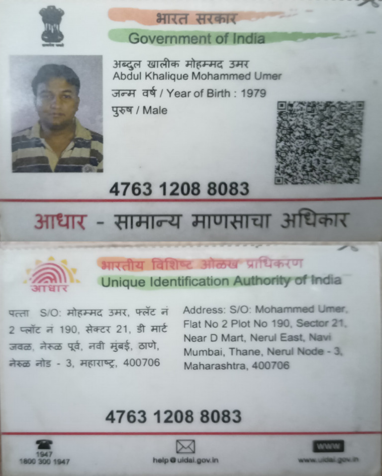 Aadhar Card | PDF
