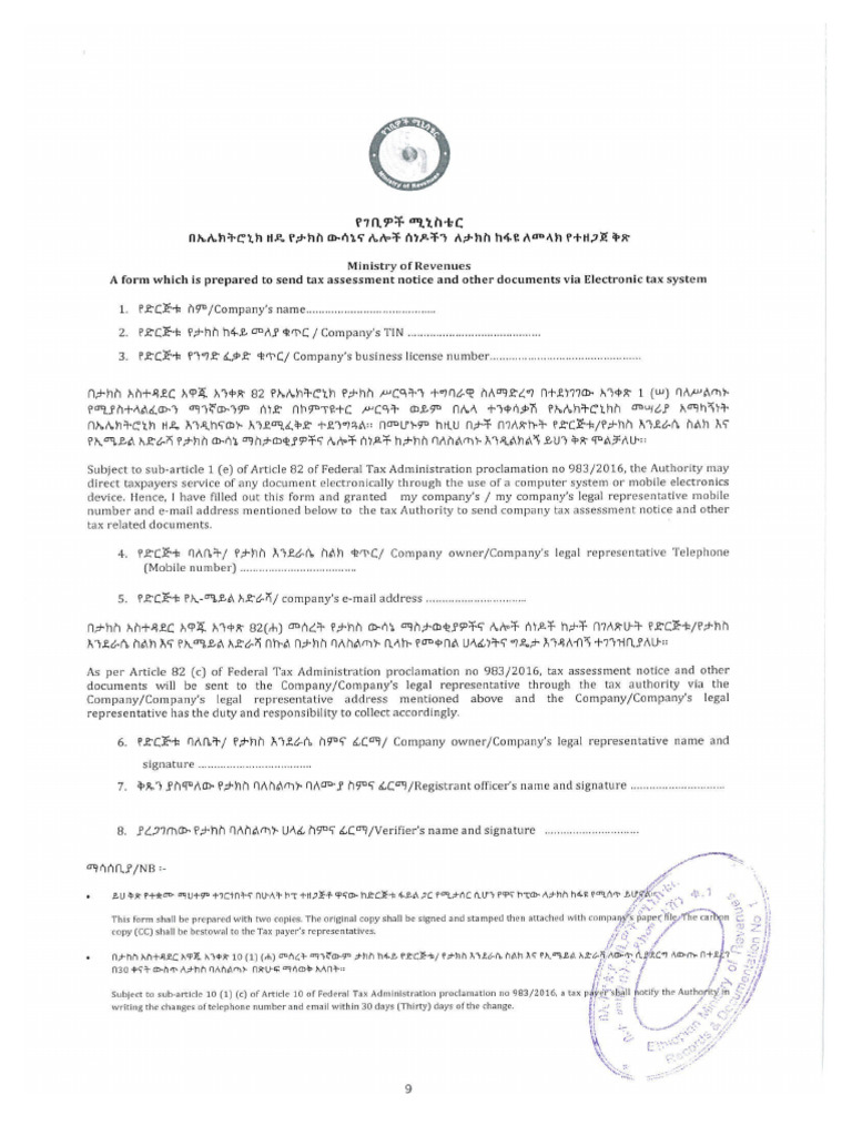 Electronics Form | PDF