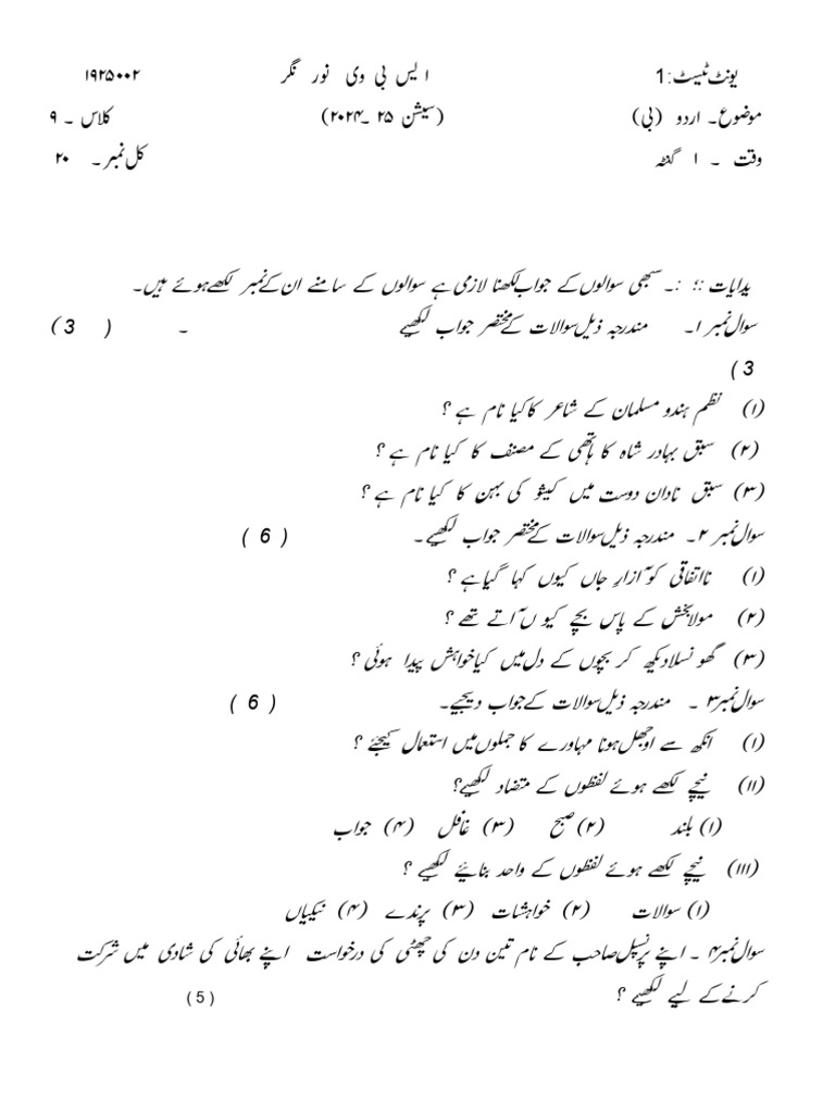 Unit Test1st Class 9th Session 24-25 | PDF