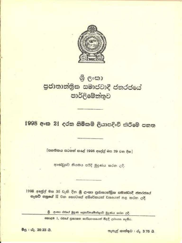 TR Act Sinhala 1998 No 21 | PDF