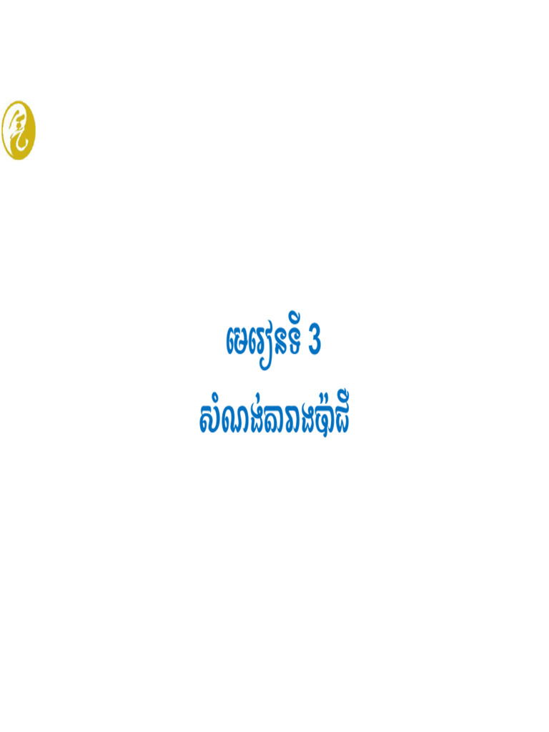 Microsoft PowerPoint - Unit 03 | PDF