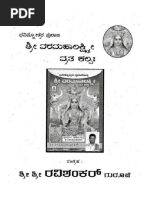 Jaya Bharata Jananiya Tanujate | PDF