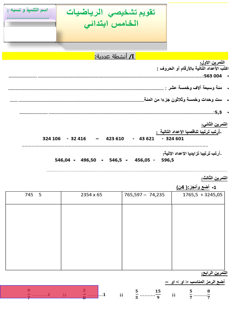 Evaluation Math 5 | PDF