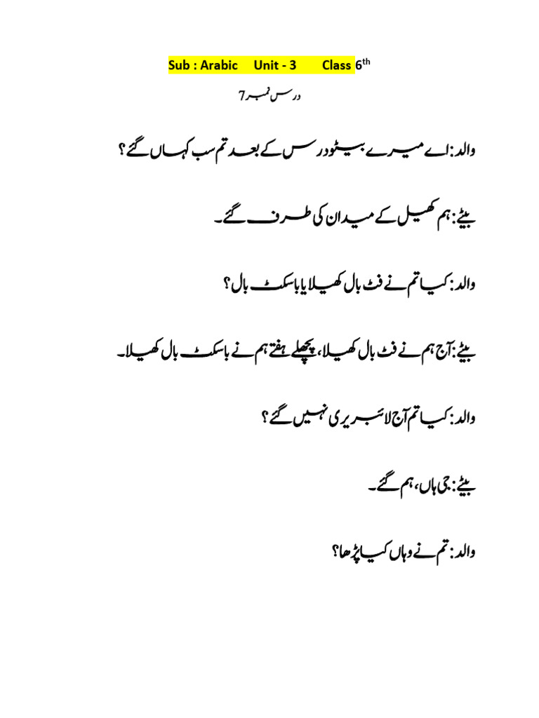 6TH Arabic U3 | PDF