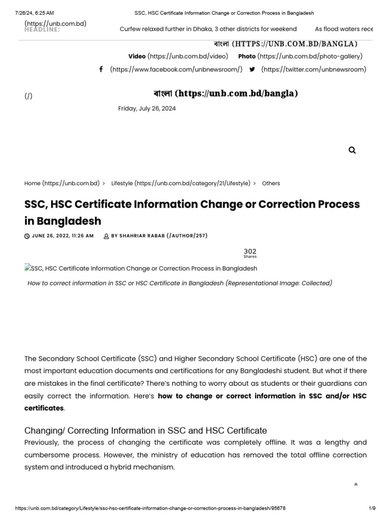SSC, HSC Certificate Information Change or Correction Process in ...