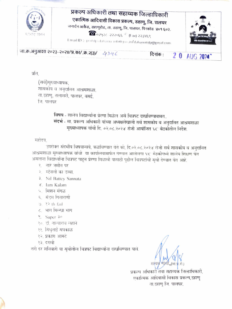 Movie Letter | PDF