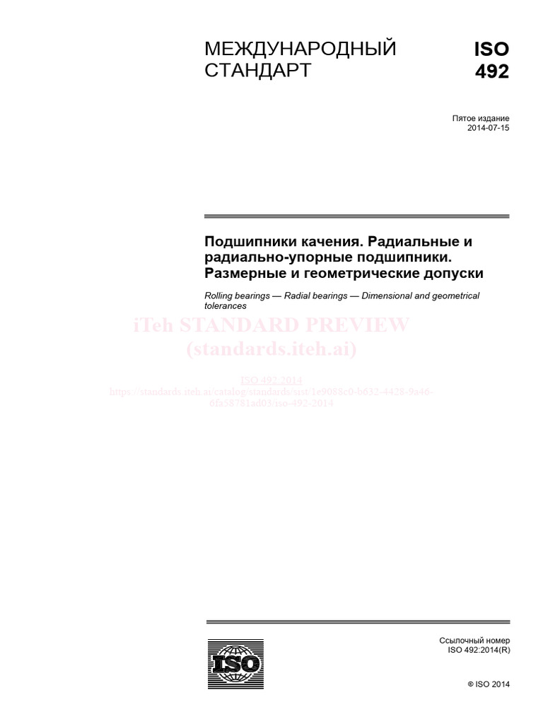 Iso 492 2014 | PDF