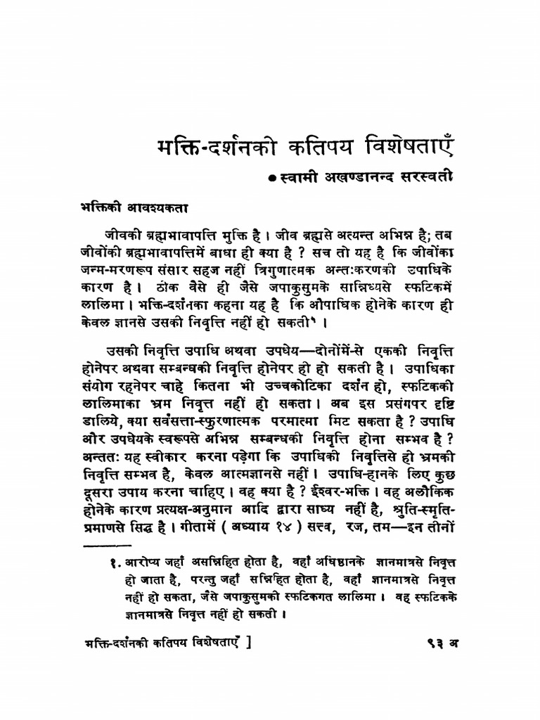 Bhakti Darsan Ki Katipay Viseshataye - Swami Akhandanad Sarasvati 2015 ...