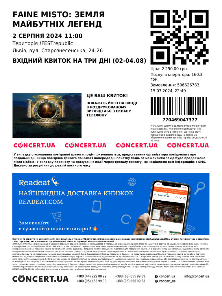 Faine-Misto-Land-Of-Future-Legends-Entrance-Ticket-For-3-Days-02-0408 ...