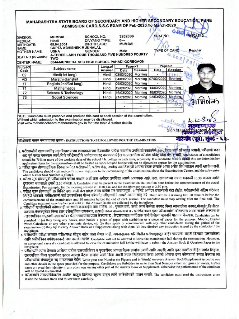 10th Hall Ticket | PDF