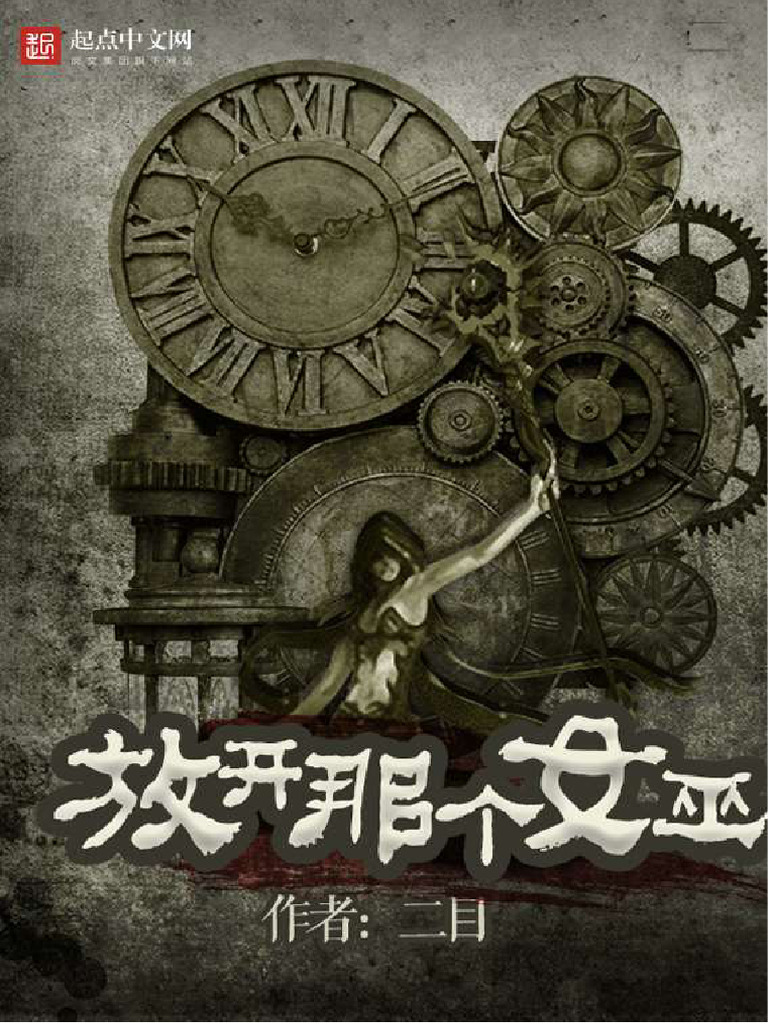 Release That Witch - 101 - 150 | PDF