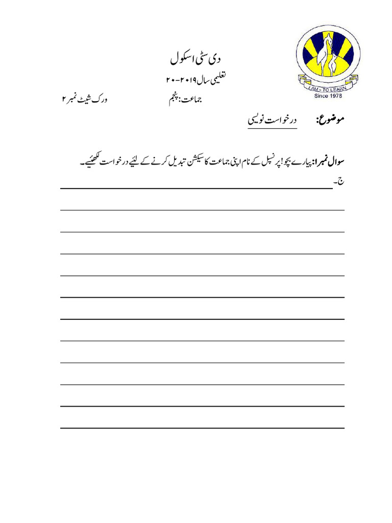 Darkhwast 2 | PDF