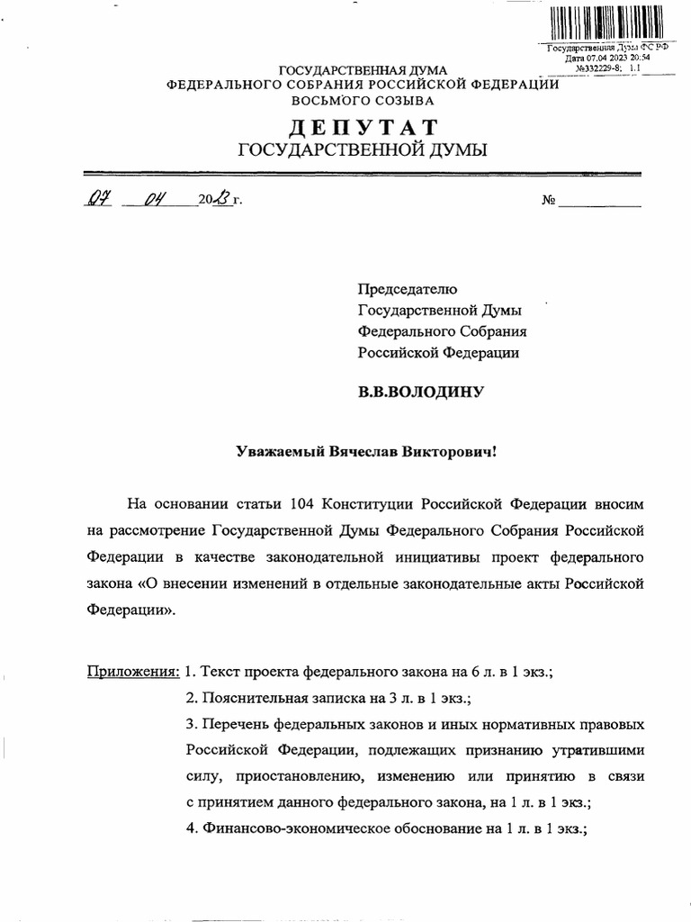 Veypam Pizdec | PDF | Graphemes | Orthography