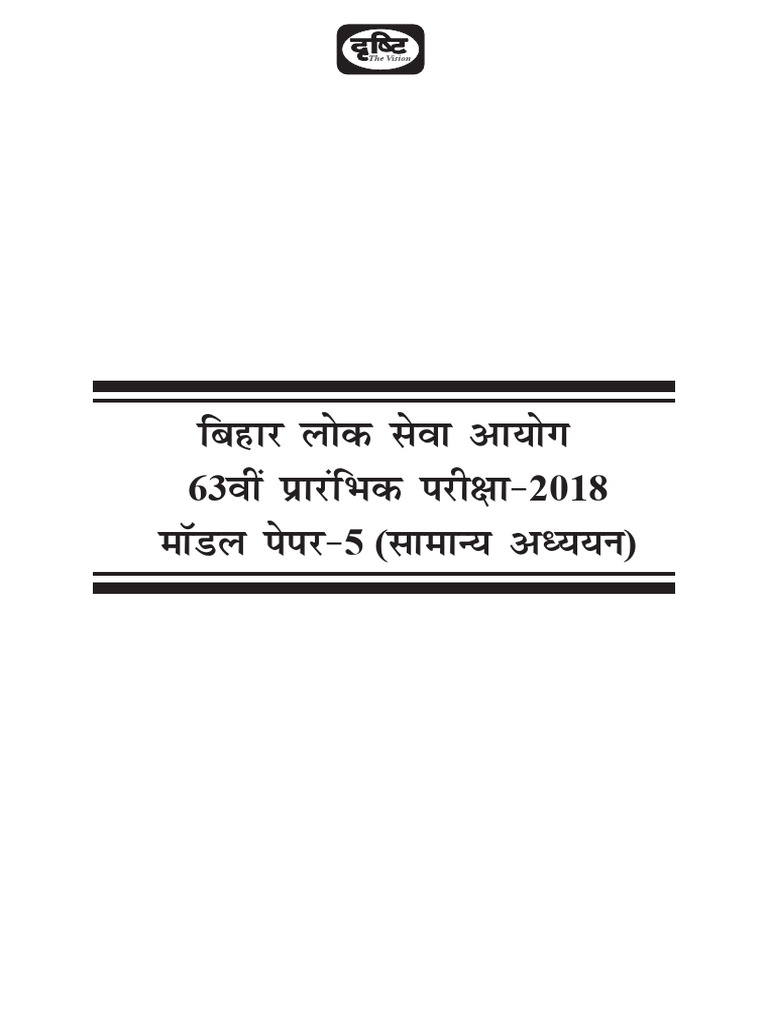 BPSC Pre Exam Model Paper 5 | PDF