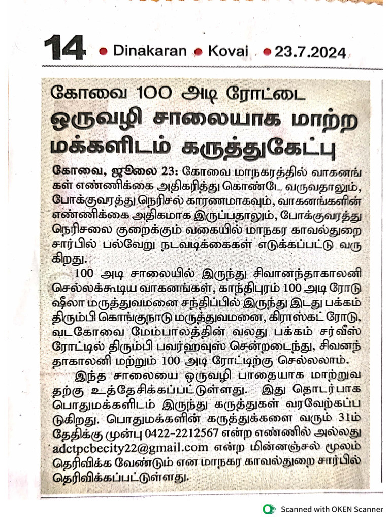 100 FT Road and Omni Bus News Dinakaran - 23.07.2024 | PDF