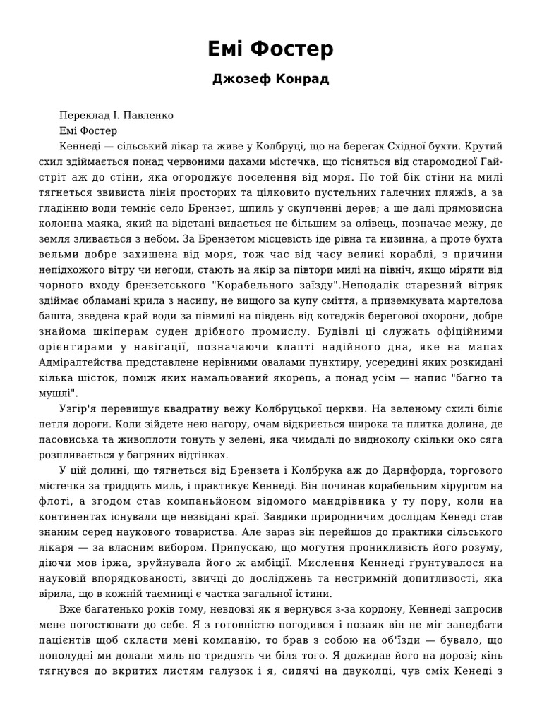 Konrad Dzhozef Emi Foster8169 | PDF