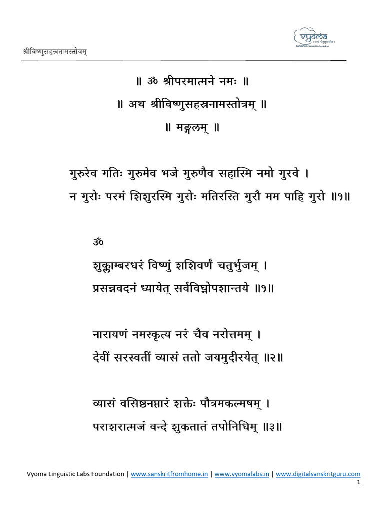 1345176-Vishnusahasranamastotram Ver 2 Devnagri | PDF