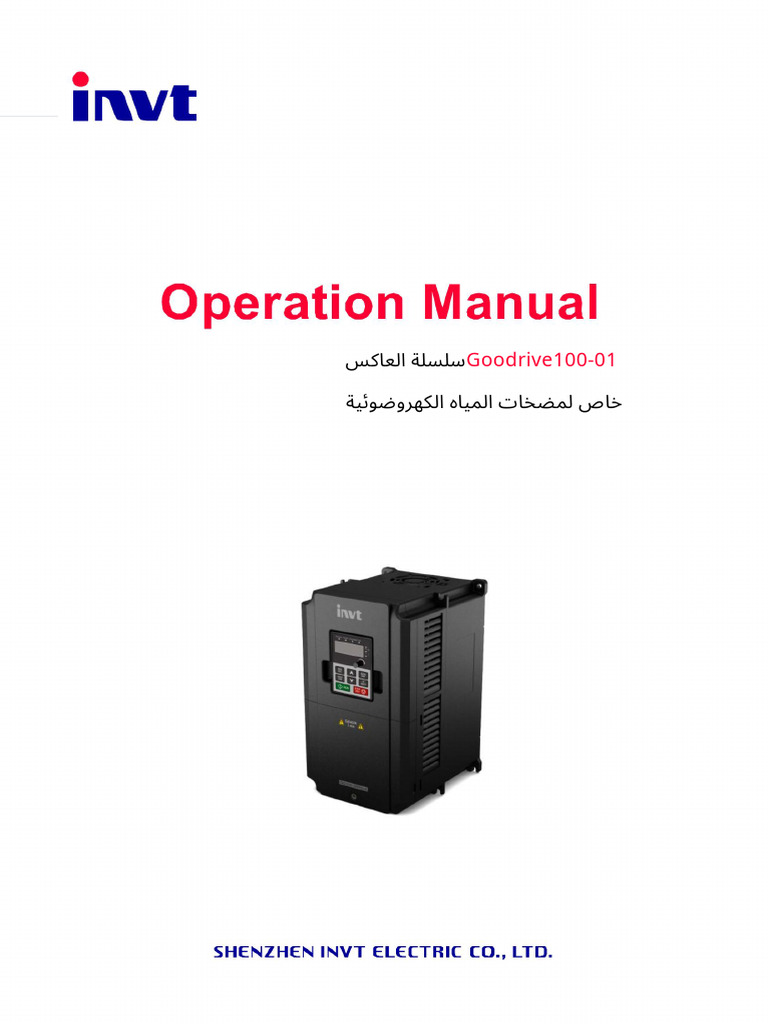 Invt GD100-01 Series VFD Manual | PDF