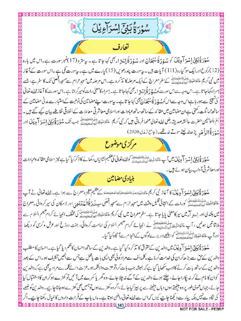10th Class Tarjuma Ul Quran-Chapter-12-Surah-Bani Israeel | PDF