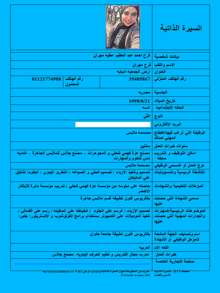 CV (Farah Mahran) .Doc Fashion | PDF