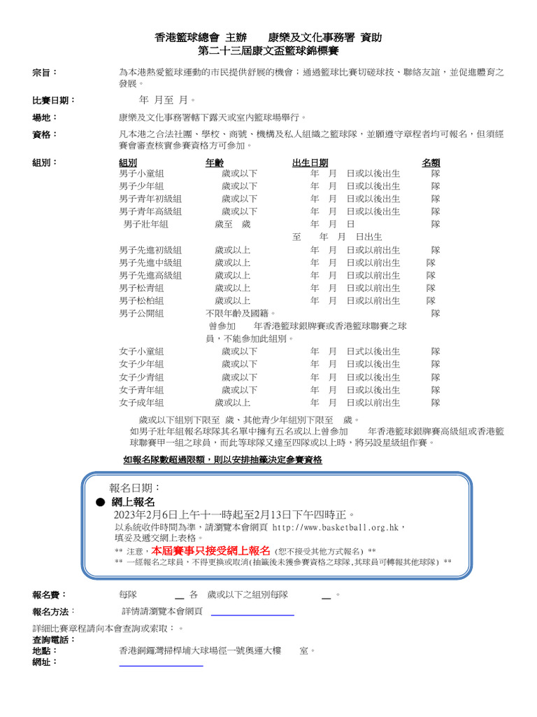 Poster - 23rd LCSD Cup | PDF