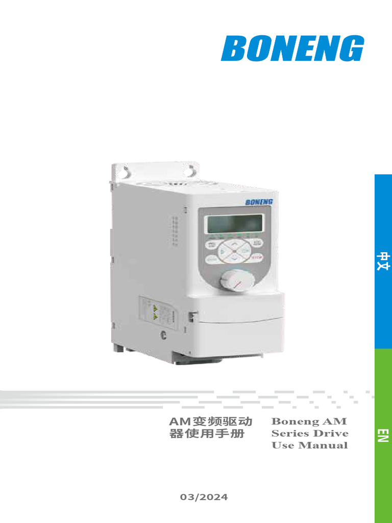 Boneng AM Series Drive Use Manual | PDF