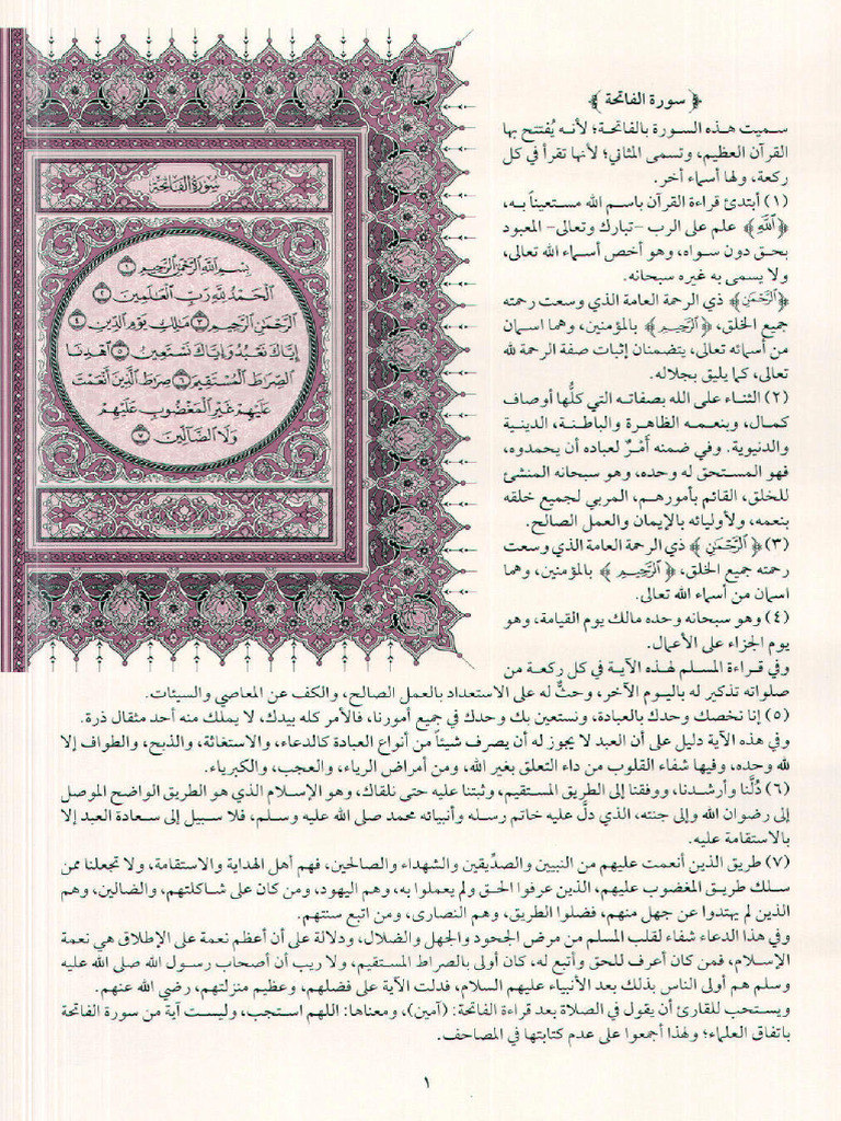 Tafsir Muyassar | PDF