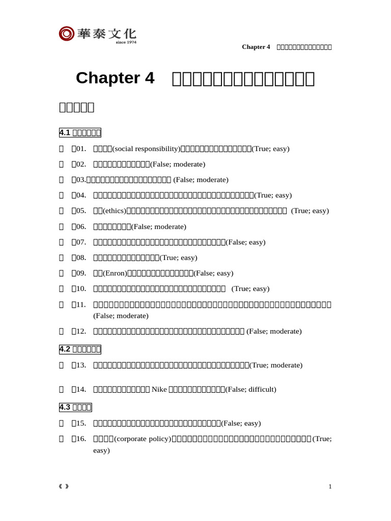 ch04 企業倫理、社會責任與文化適應 | PDF