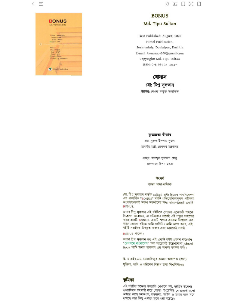 Bonus - Tipu Sultan | PDF