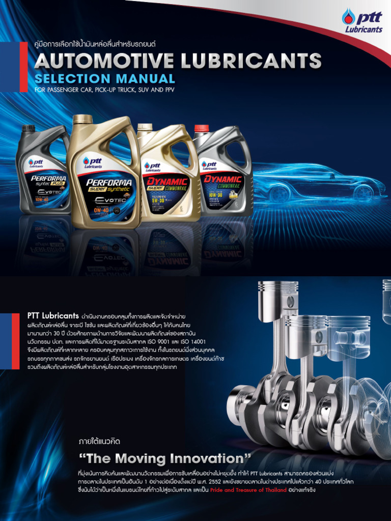 2021-Catalogue-Automotive-Lubricants-Manual-2021 | PDF