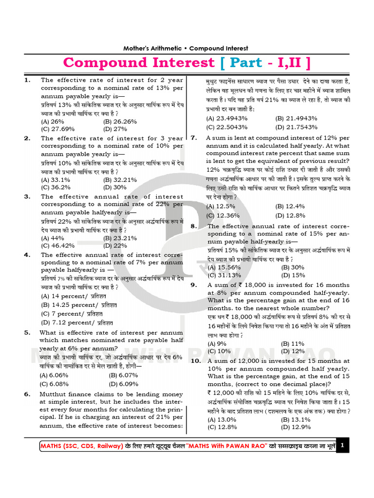 Compound Interest Type 1 2 | PDF