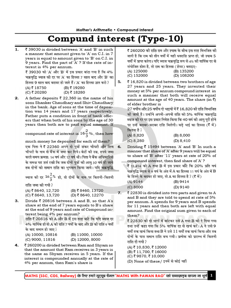Compound Interest Type 10 | PDF