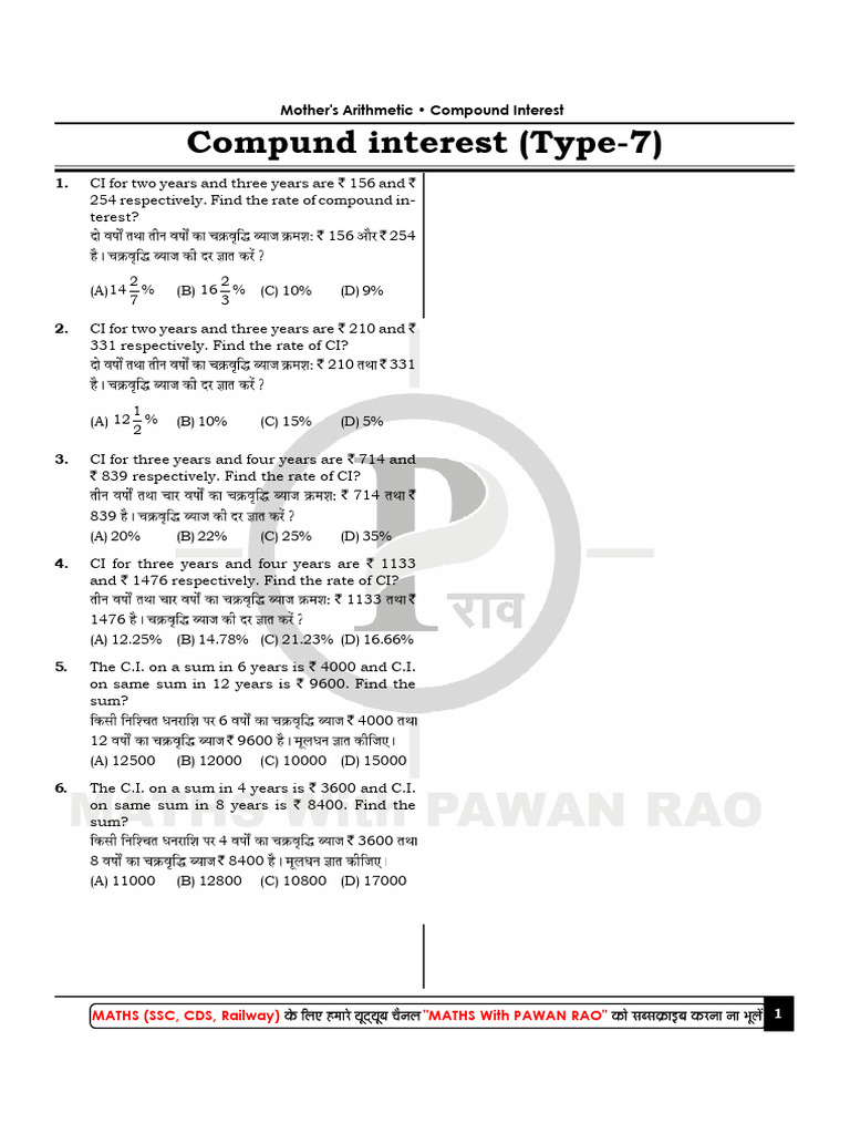 Compound Interest Type 7 Pdf
