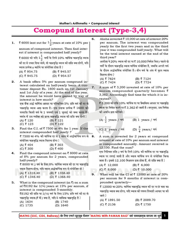 Compound Interest Type 3 4 | PDF