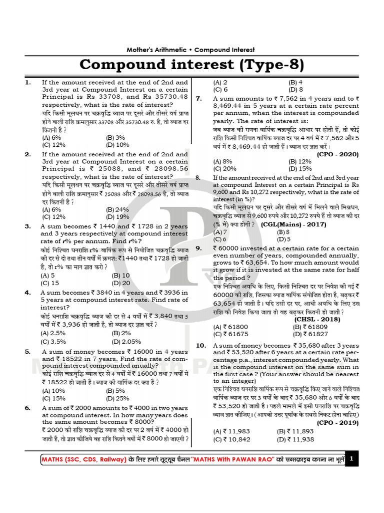Compound Interest Type 8 | PDF