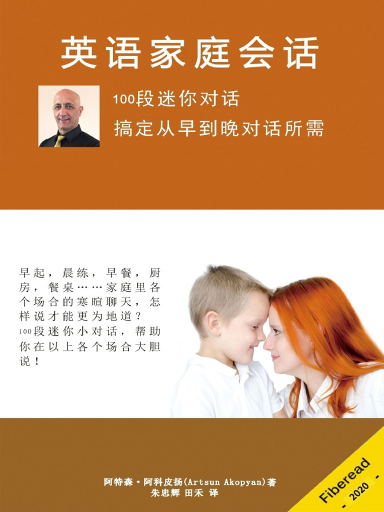 (Dialogues in English at Home) - Zhe Jiang Publishing United Group ...