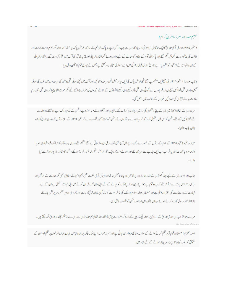 Urdu Speach | PDF