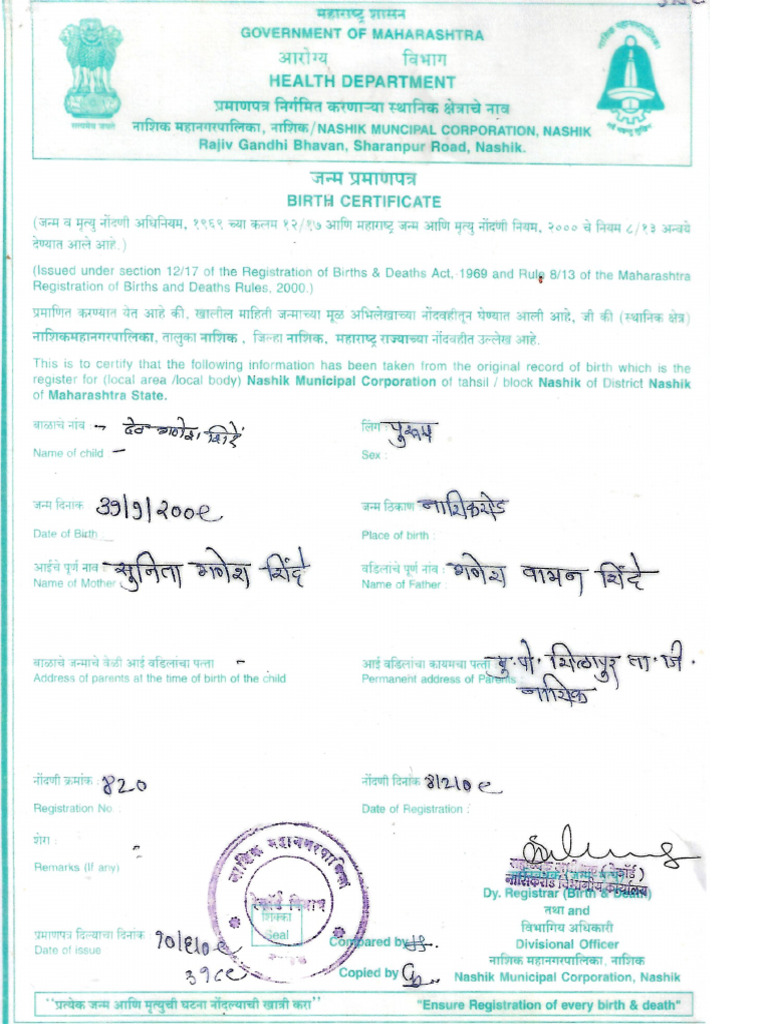 Birth Certificate | PDF