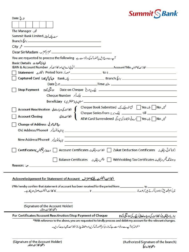 Multi Purpose Form - 20170112 | PDF