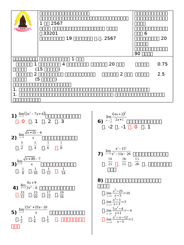 518364671351455892 - ค33201 กลางภาค 2567 - 1 แคลคูลัส | PDF