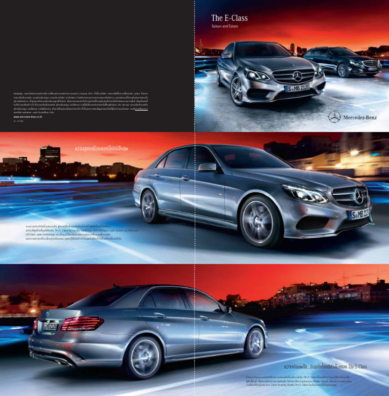 Mercedes Benz e Class Saloon | PDF