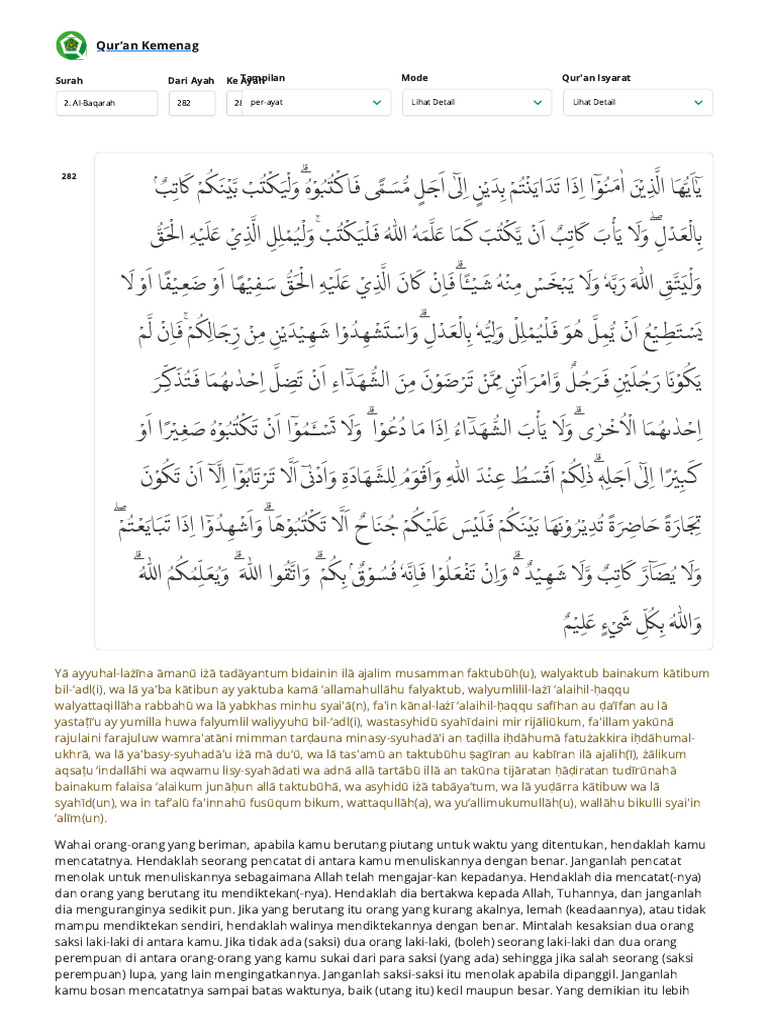 Surah Al-Baqarah (2) Ayat 282 | PDF