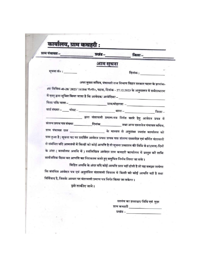 Bansawali Form Kaise Download Karen 2024 1 | PDF