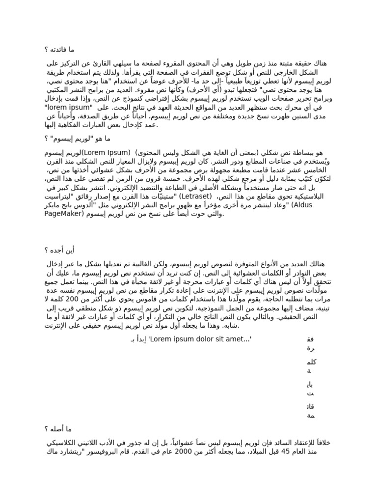 Lorem Arab | PDF