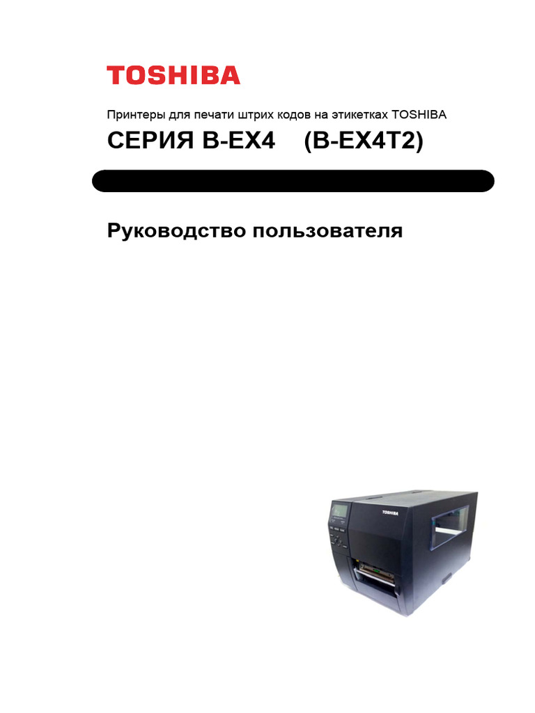 B-Ex4t2 Om Ru | PDF