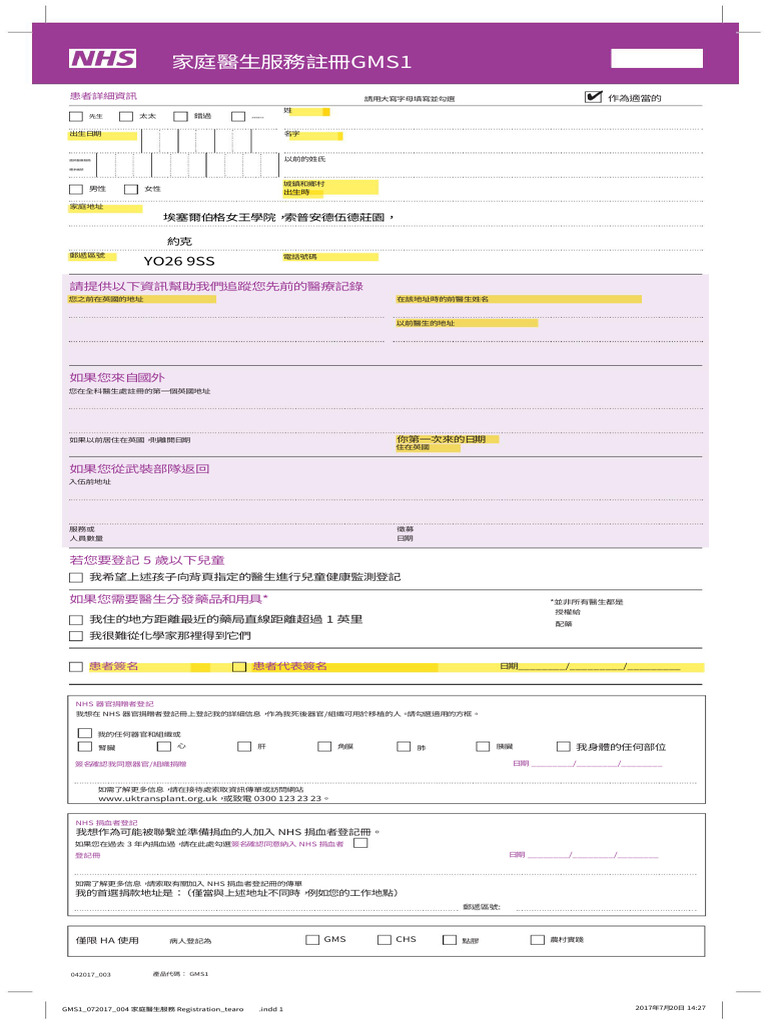 NHS GMS1 Form | PDF
