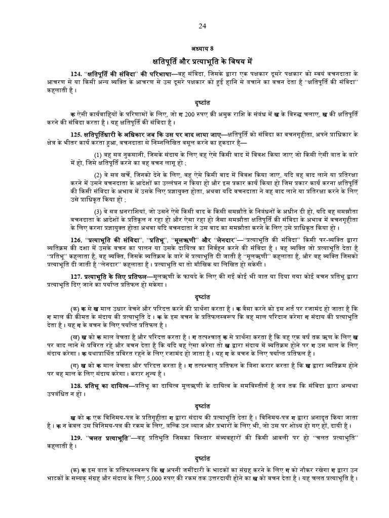 Contract 2 in HIndi | PDF