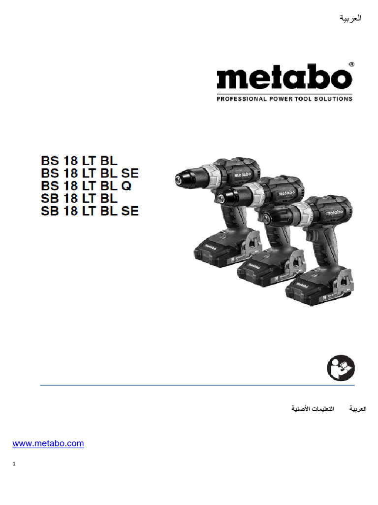 METABO 2 | PDF