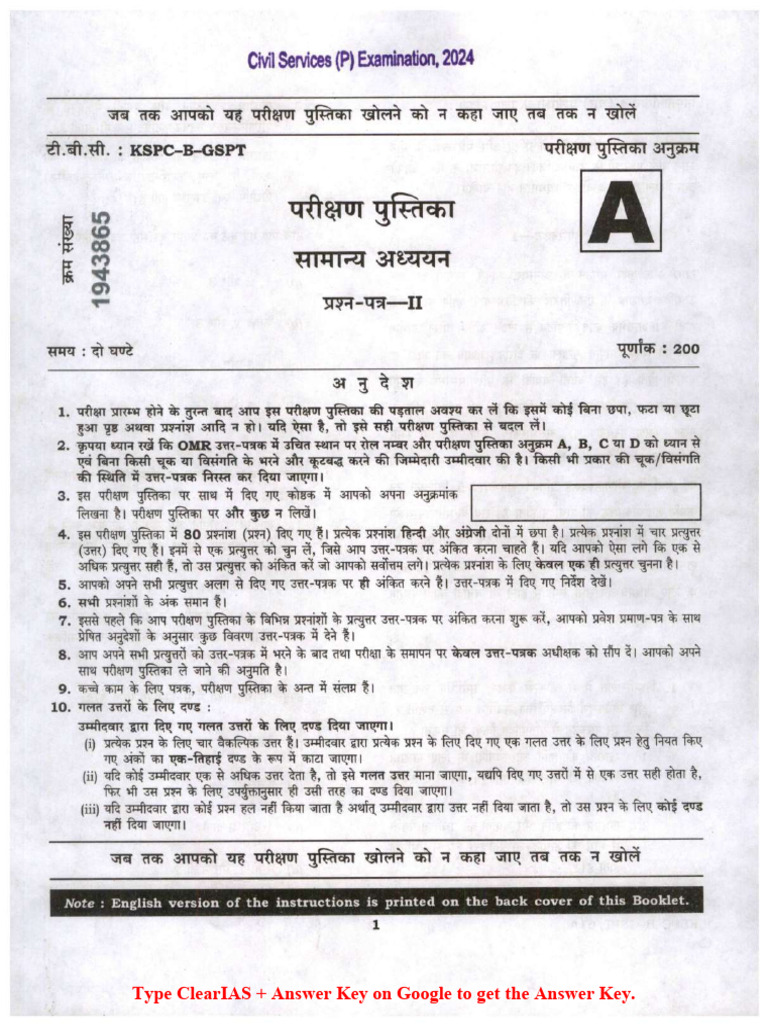 Upsc Cse 2024 Prelims Csat Question Paper | PDF